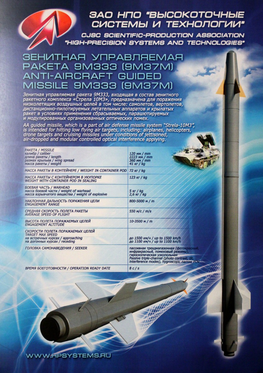 9M333 :: Mycity-Military.com