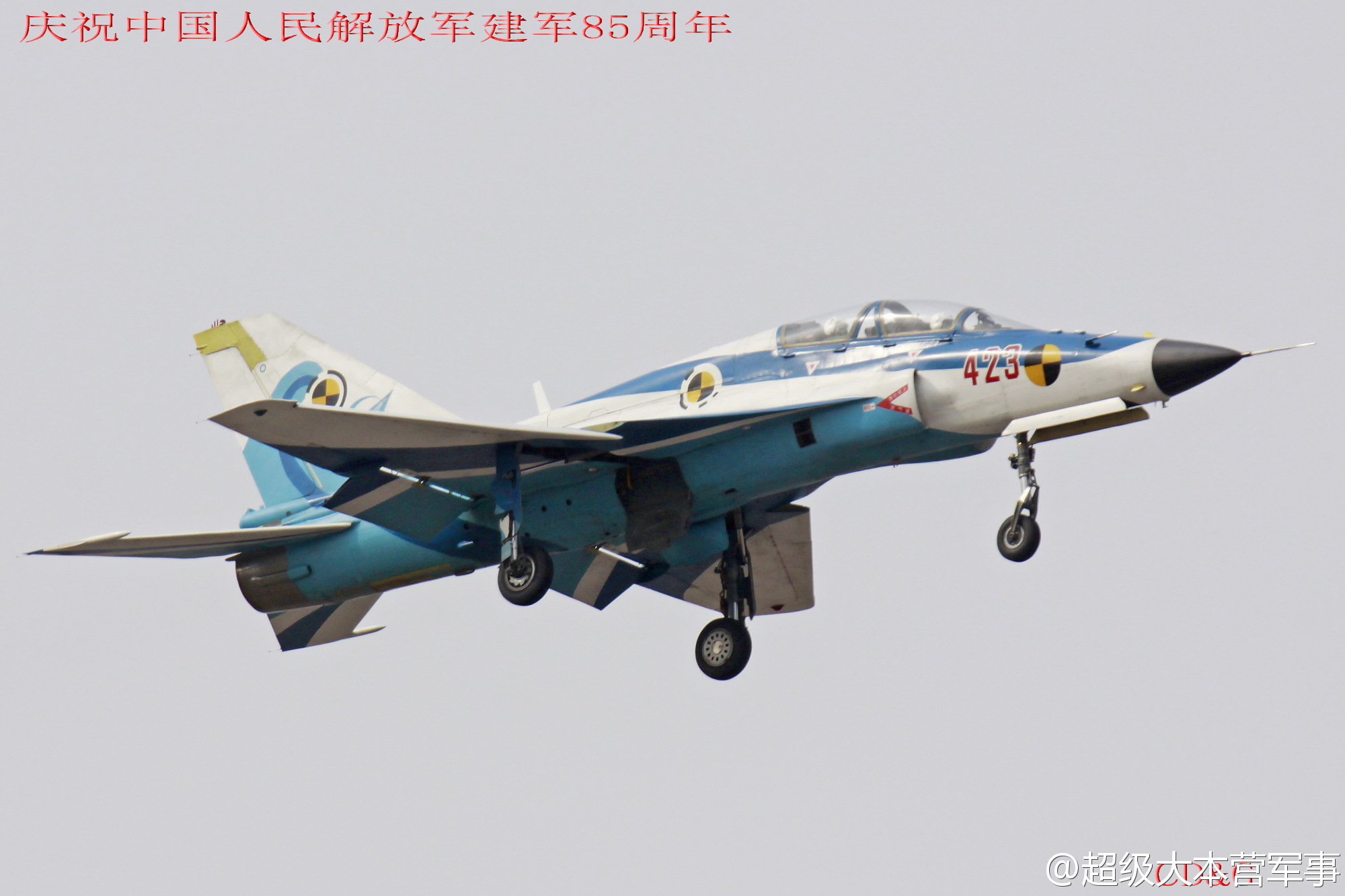 Guizhou (GAIEC) JL-9 (JJ-7B)