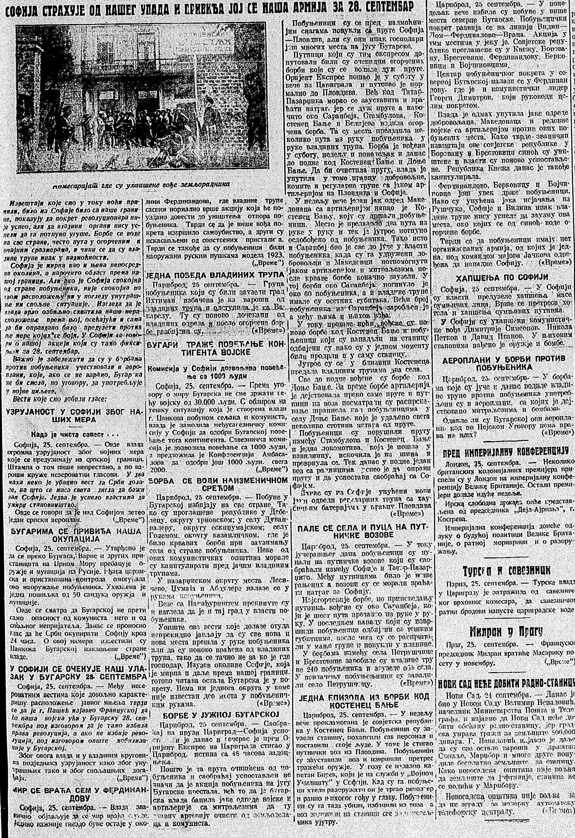 Srpsko-Bugarski rat 1885