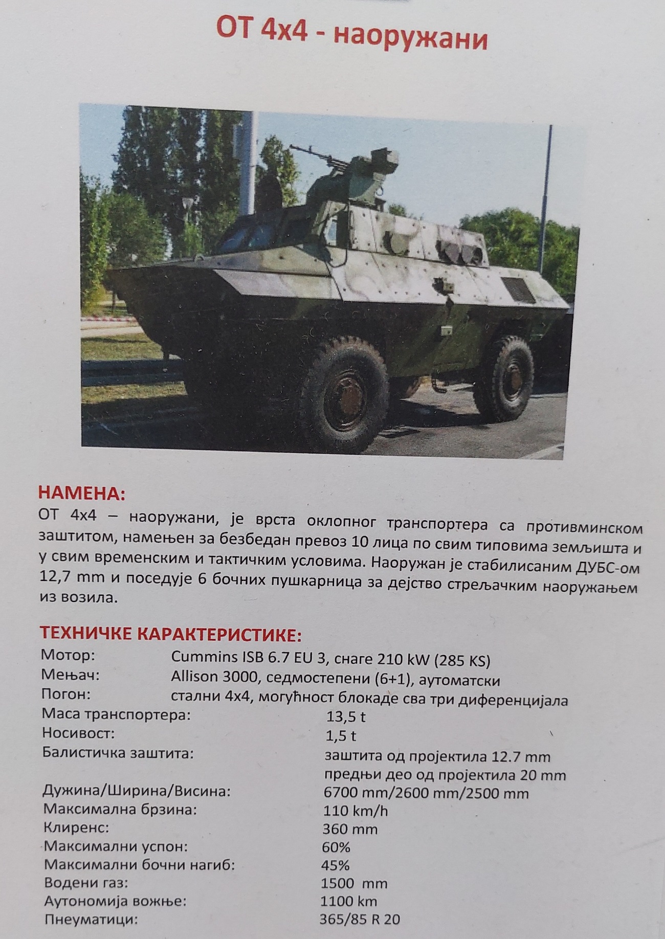 BOV OT M-21 — Википедија