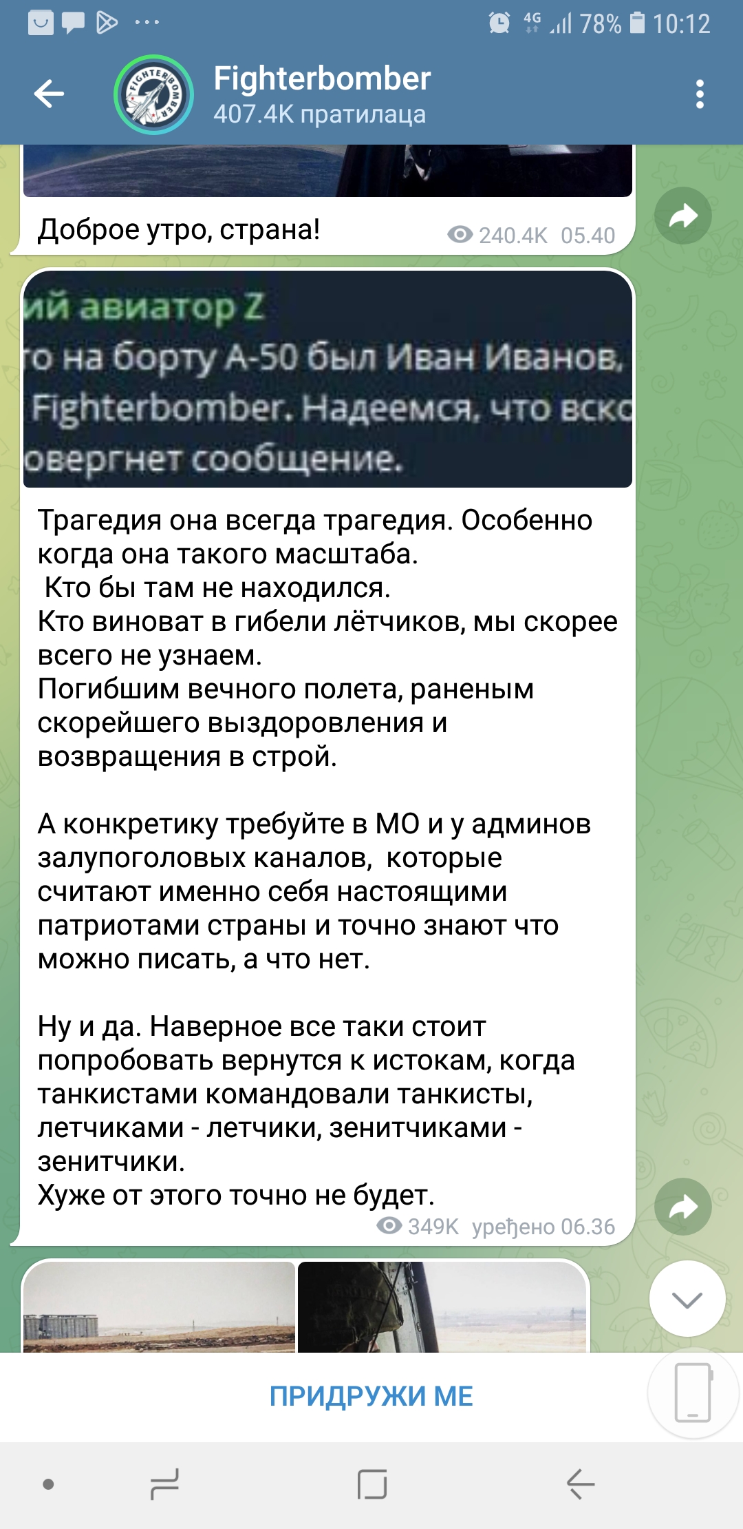 Screenshot 20240115 101209 Telegram :: Mycity-Military.com