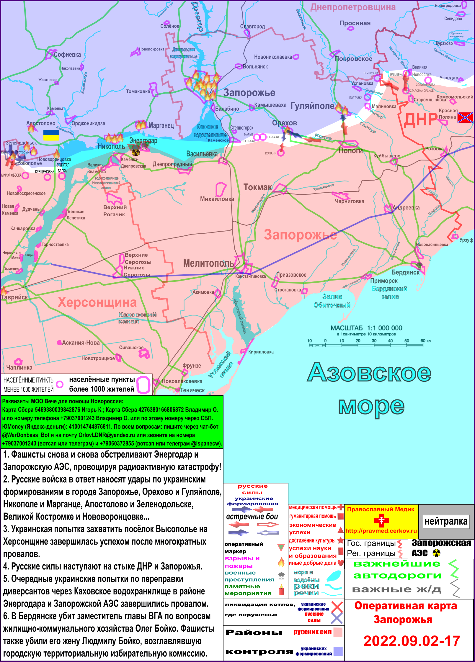 2022.09.02 17 :: Mycity-Military.com